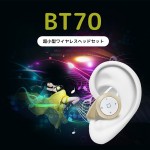 Bluetooth4.1 ワイヤレス 超小型 マルチポイント対応 片耳 ワイヤレスイヤホン ヘッドセット BT70 | ORIGINCOMネット